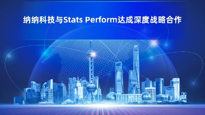 纳米数据与Stats Perform达成战略合作，体育数据市场如何改变？_凤凰网