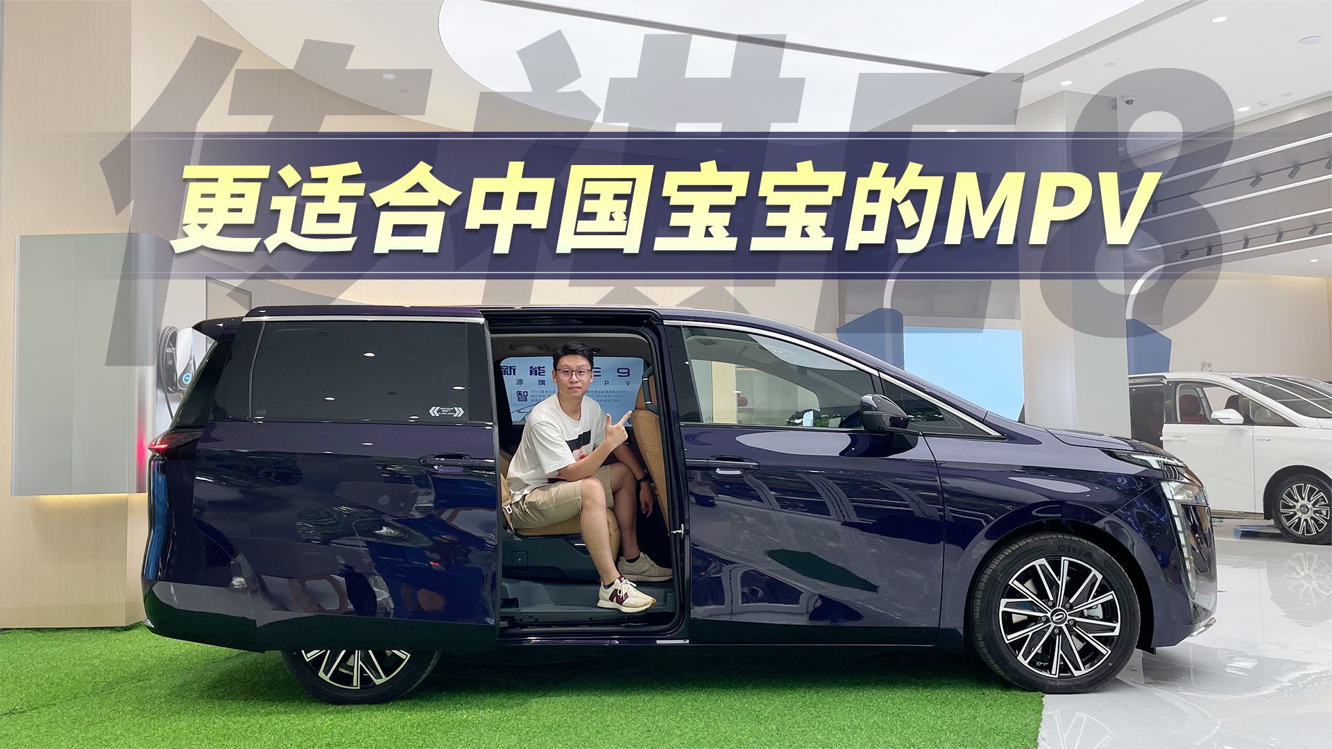 插电混动 双侧滑门，传祺e8要砸奥德赛饭碗？ 凤凰网视频 凤凰网