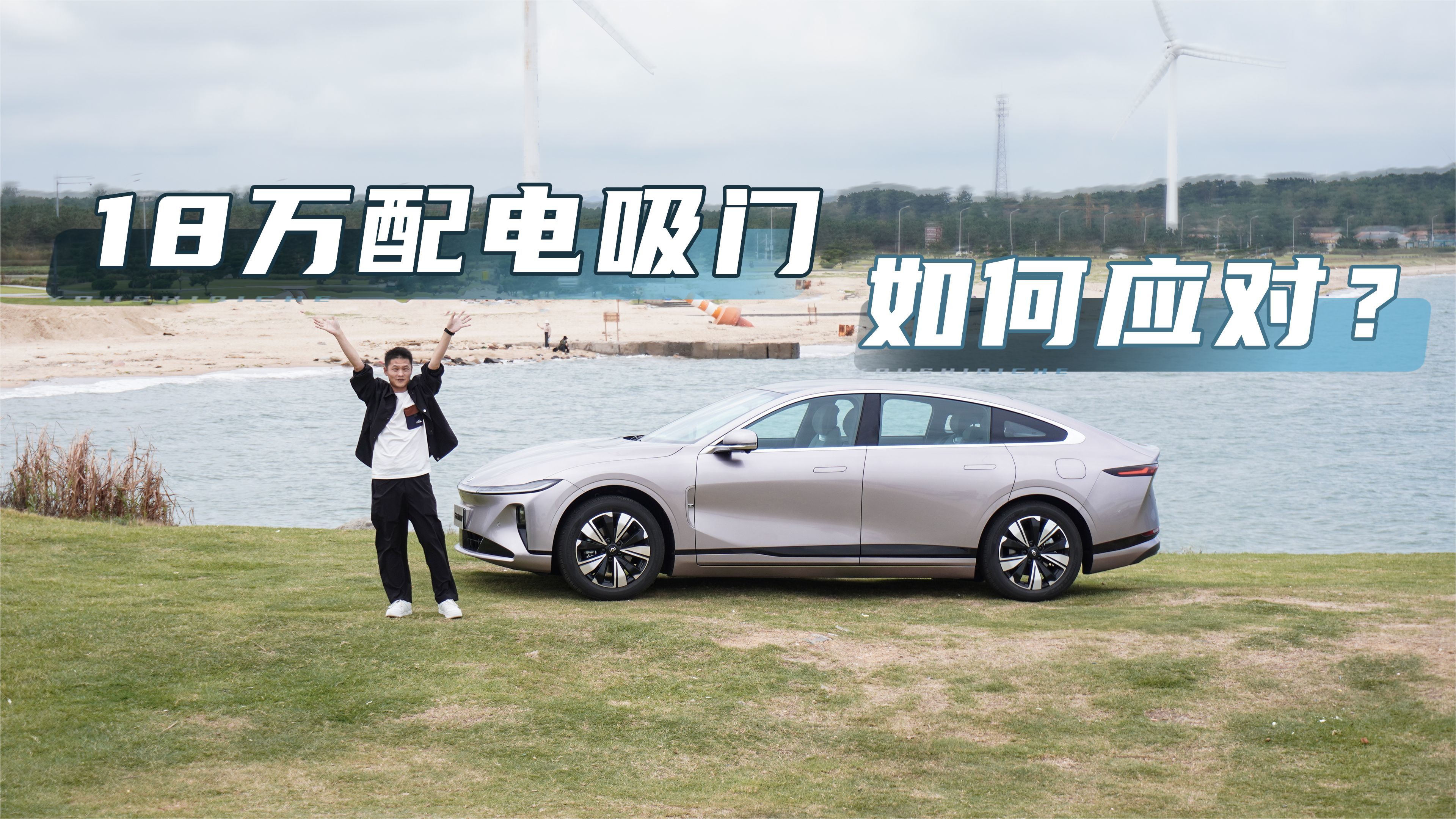 预售15.8-18万，增程、纯电两种选择，启源A07表现如何？_凤凰网视频_凤凰网