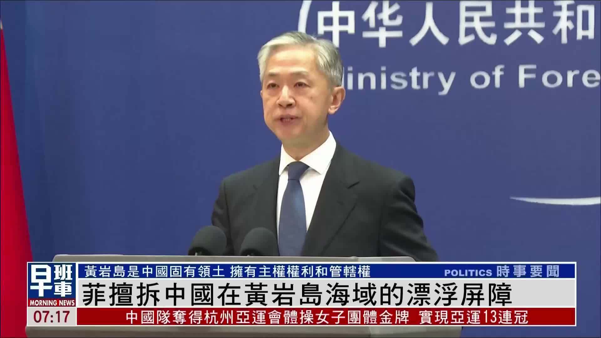 菲律宾擅拆中国在黄岩岛海域的漂浮屏障凤凰网视频凤凰网