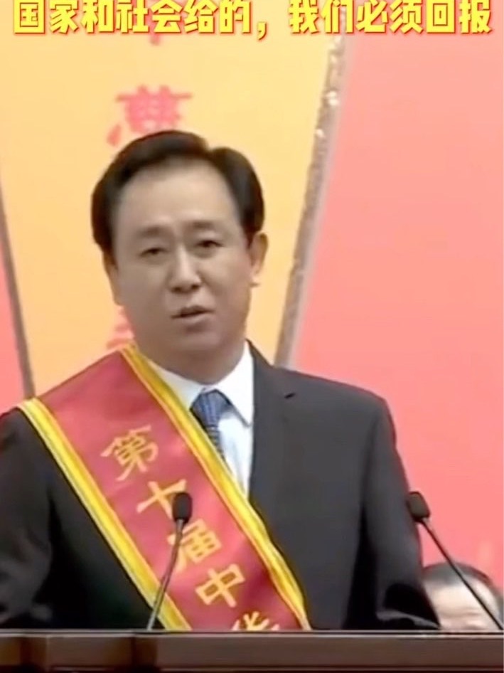 许家印称，他的一切都是国家和社会给的，所以必须回报 凤凰网视频 凤凰网