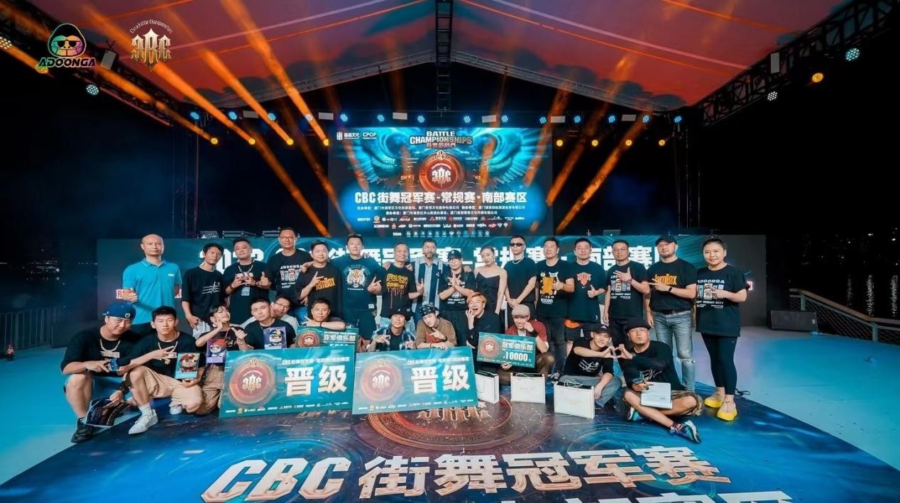 精彩Battle 舞力全开|2023CBC街舞冠军赛常规赛·南部赛区圆满结束！凤凰网山东_凤凰网