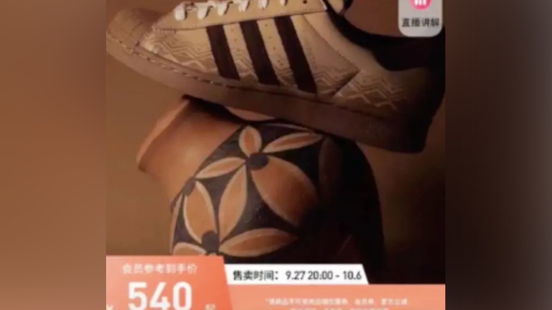 阿迪达斯一商品图将文物踩脚下？阿迪达斯回应：已经改进了，该链接的展示图已更新_凤凰网视频_凤凰网