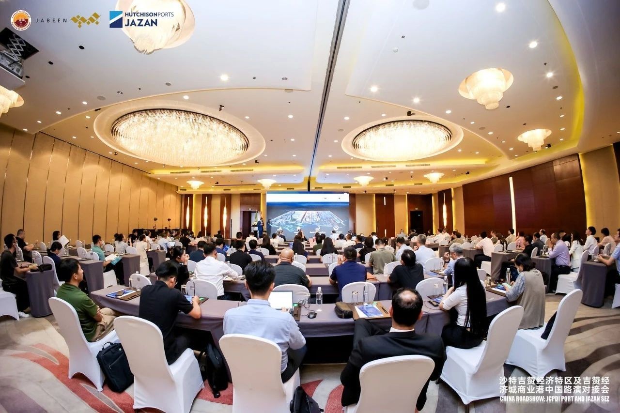 【扬帆远航 共享“吉”会】沙特经济特区及沙特吉赞经济城商业港（JCPDI）中国路演成功举办_凤凰网