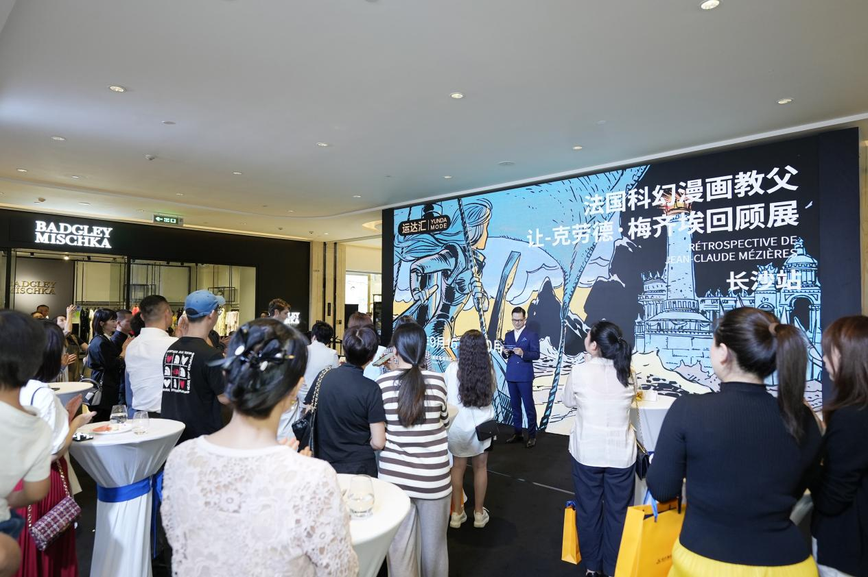 法国科幻漫画教父——让-克劳德·梅齐埃回顾展在长沙运达汇举办凤凰网湖南_凤凰网