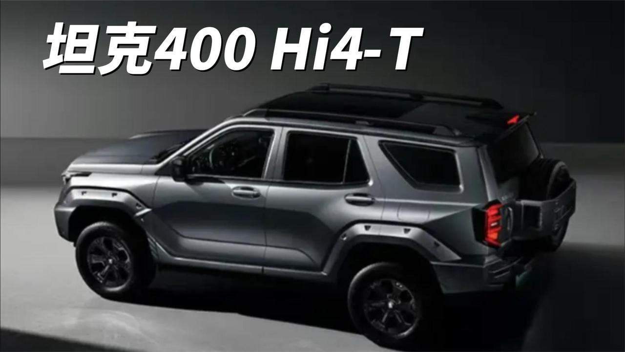 27.98万起售，全系标配2.0T插混，坦克400 Hi4-T来了_凤凰网视频_凤凰网