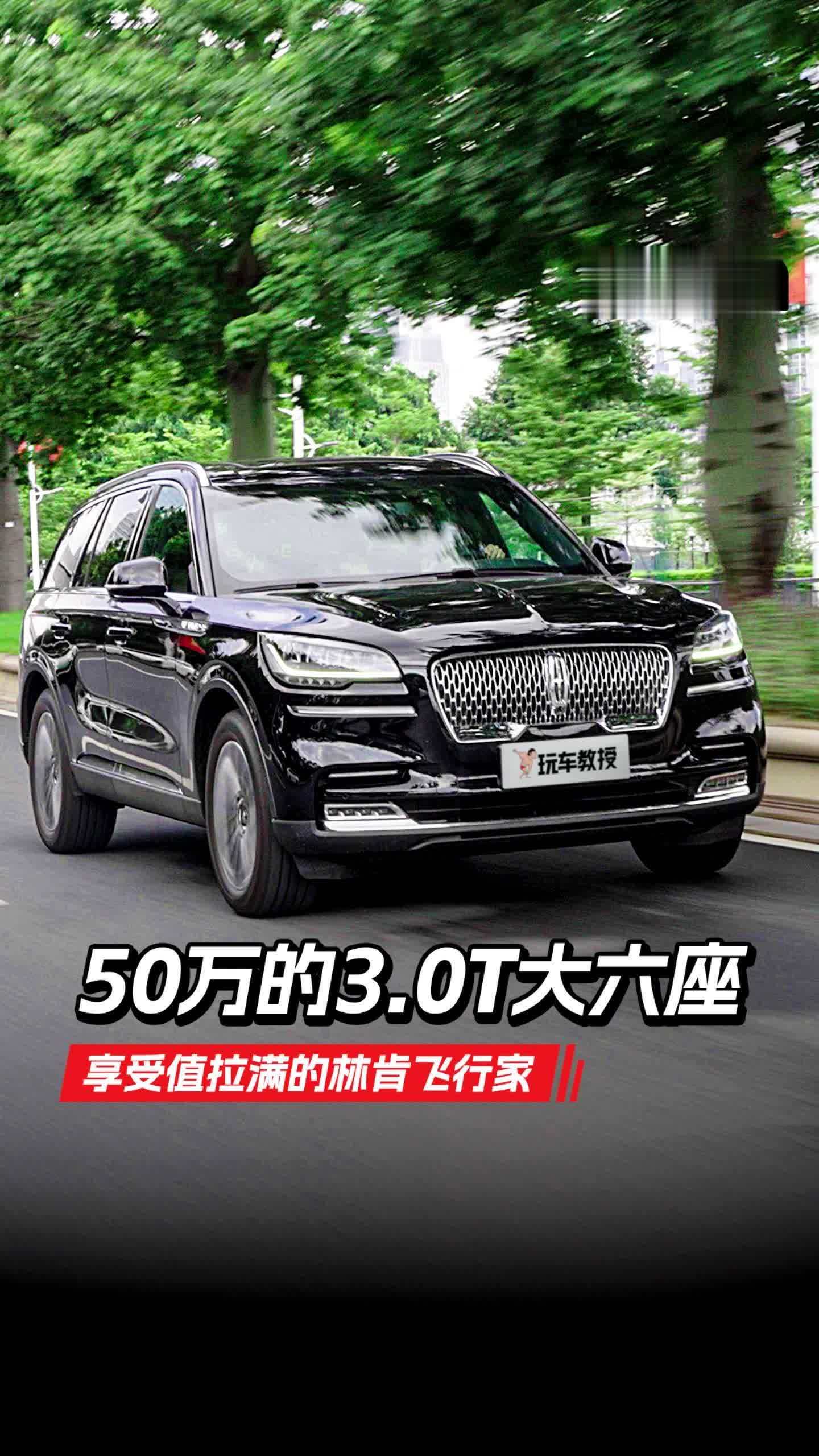50万豪华SUV，必须用3.0T V6才能享受值拉满_凤凰网视频_凤凰网