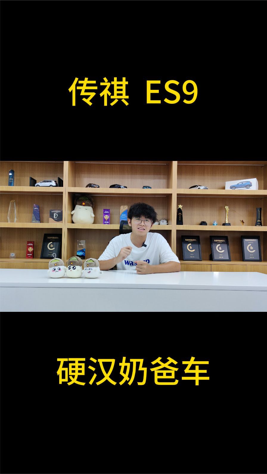 即将上市的传祺ES9，是否值得期待？_凤凰网视频_凤凰网