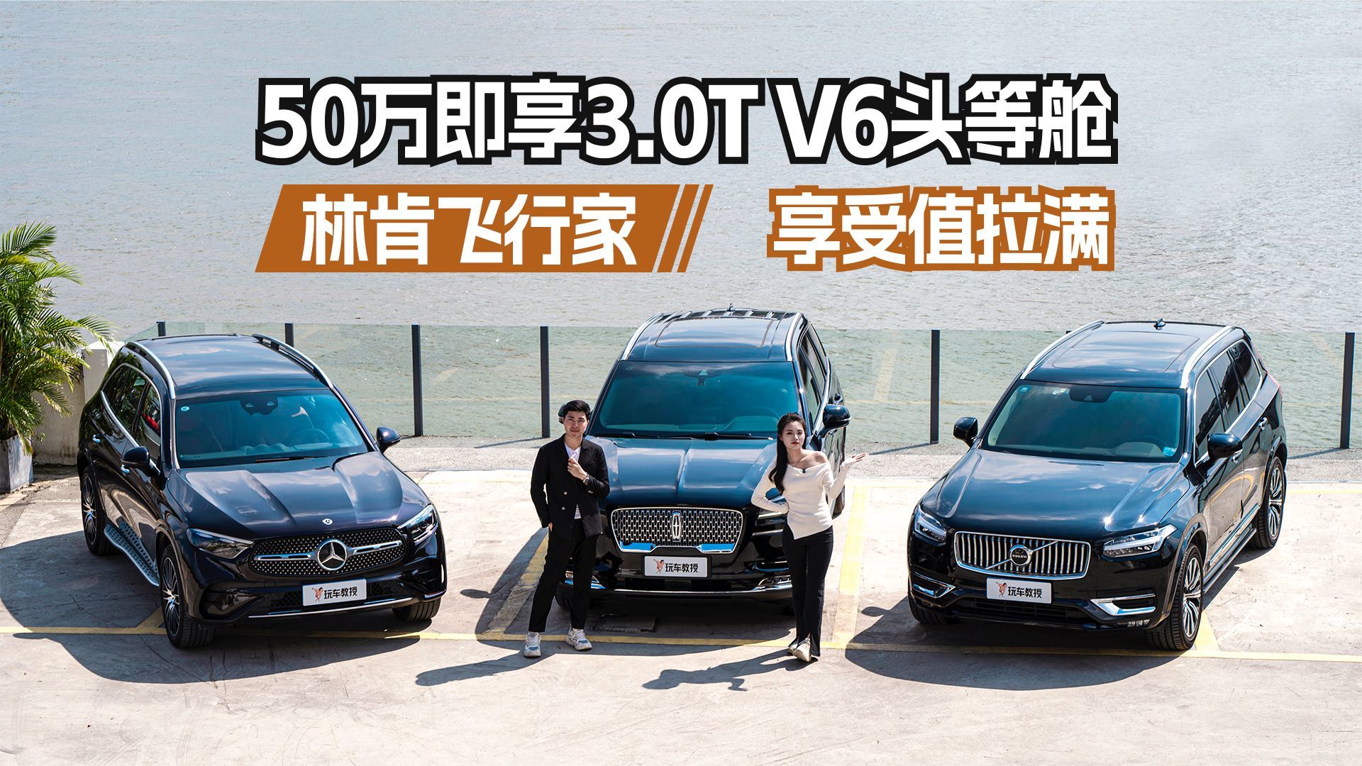 50万即享3.0T V6动力！享受值拉满的豪华SUV 就问还有谁？_凤凰网视频_凤凰网