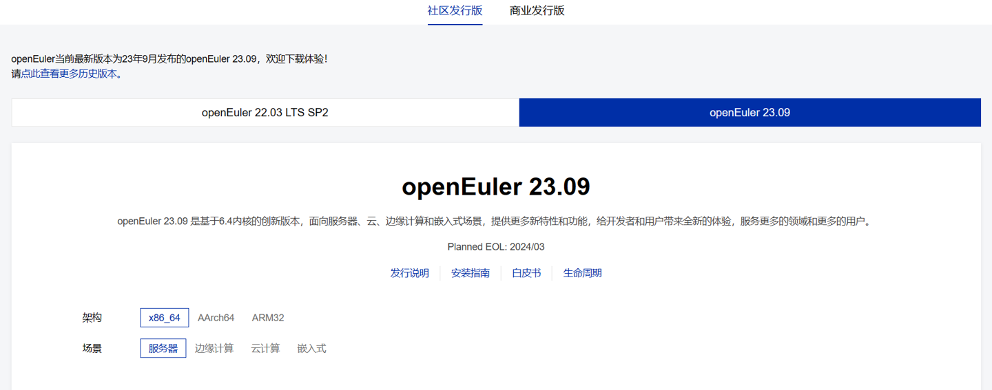开源欧拉openEuler 23.09创新版本发布，基于Linux Kernel 6.4构建_凤凰网