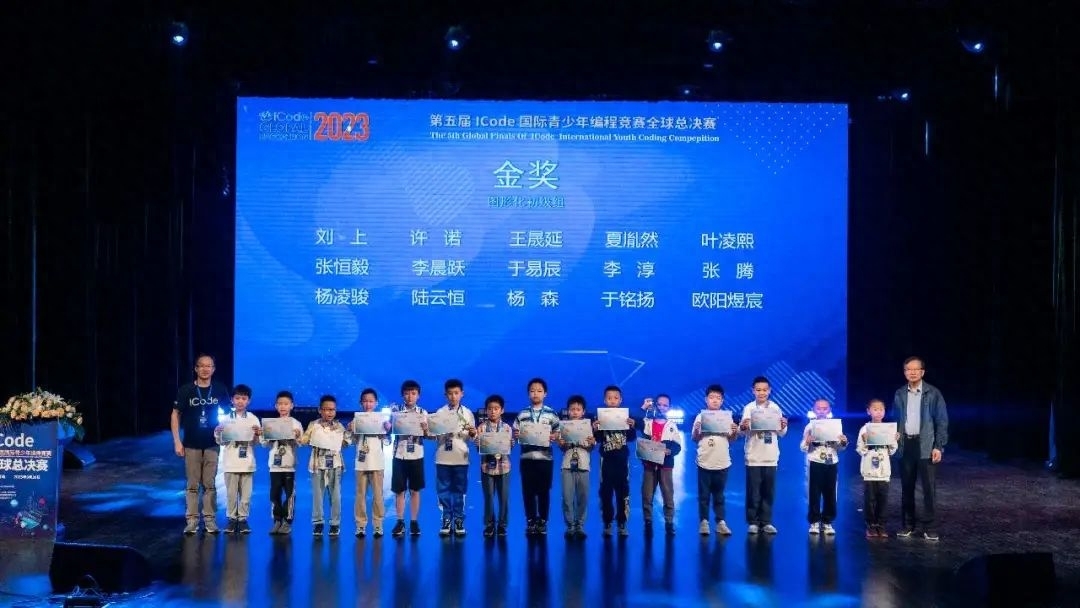 挑战巅峰，永不止步：ICode全球总决赛完美落幕！_凤凰网