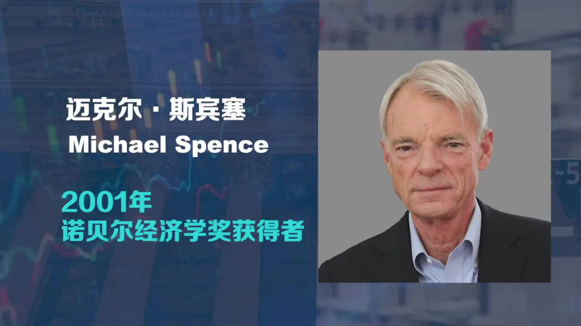 直击华尔街｜独家专访诺贝尔经济学奖得主Michael Spence：高利率或长期持续，应对全球“永久危机”需强化和改革多边机构_凤凰网视频_凤凰网