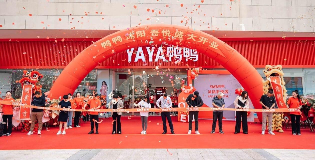 YAYA鸭鸭首家7代形象旗舰店开业 多线布局赋能百亿品牌持续增长_凤凰网