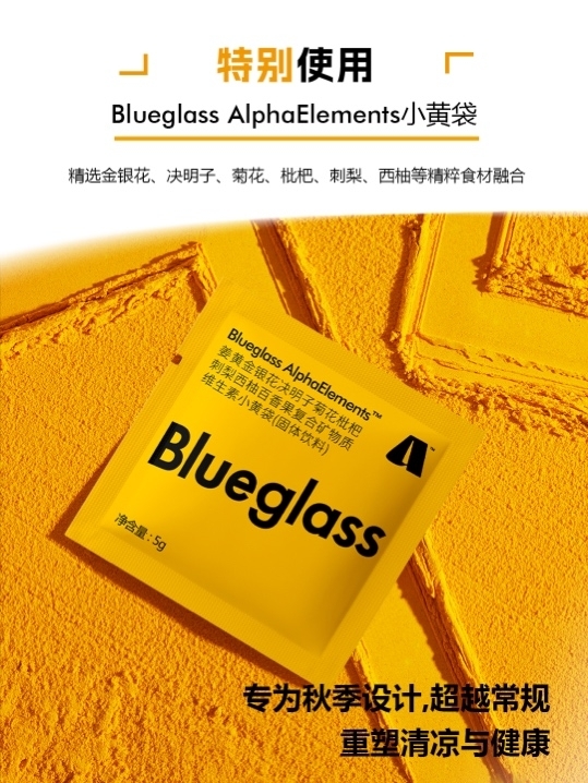 Blueglass首创小蛮腰Buff7”畅“派系列酸奶凤凰网山东_凤凰网