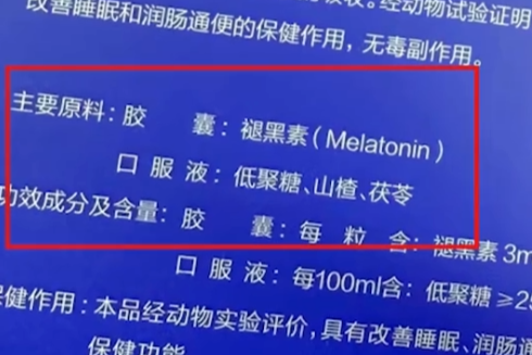 “脑白金”主要成分是褪黑素，网友：一直以为是人参鹿茸！_凤凰网