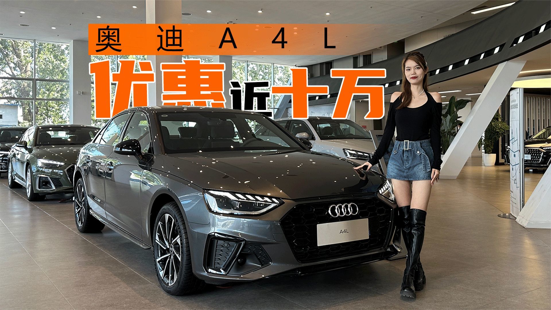 探店问价：奥迪A4L优惠近十万，现在入手买哪个配置合适？_凤凰网视频_凤凰网