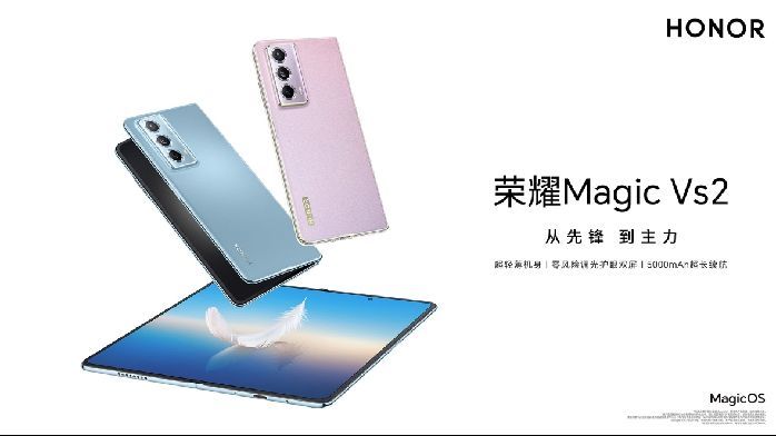 荣耀发布新款折叠屏手机Magic Vs2：“减配版”Magic V2，售价6999元起_凤凰网
