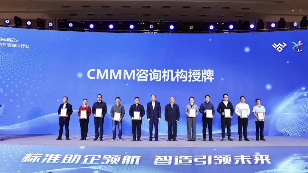 CMMM标准应用（高端装备和汽车零部件）分论坛在无锡惠山举行凤凰网江苏_凤凰网