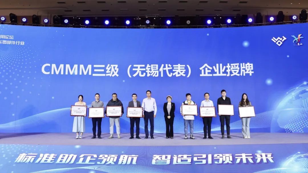 CMMM标准应用（高端装备和汽车零部件）分论坛在无锡惠山举行凤凰网江苏_凤凰网