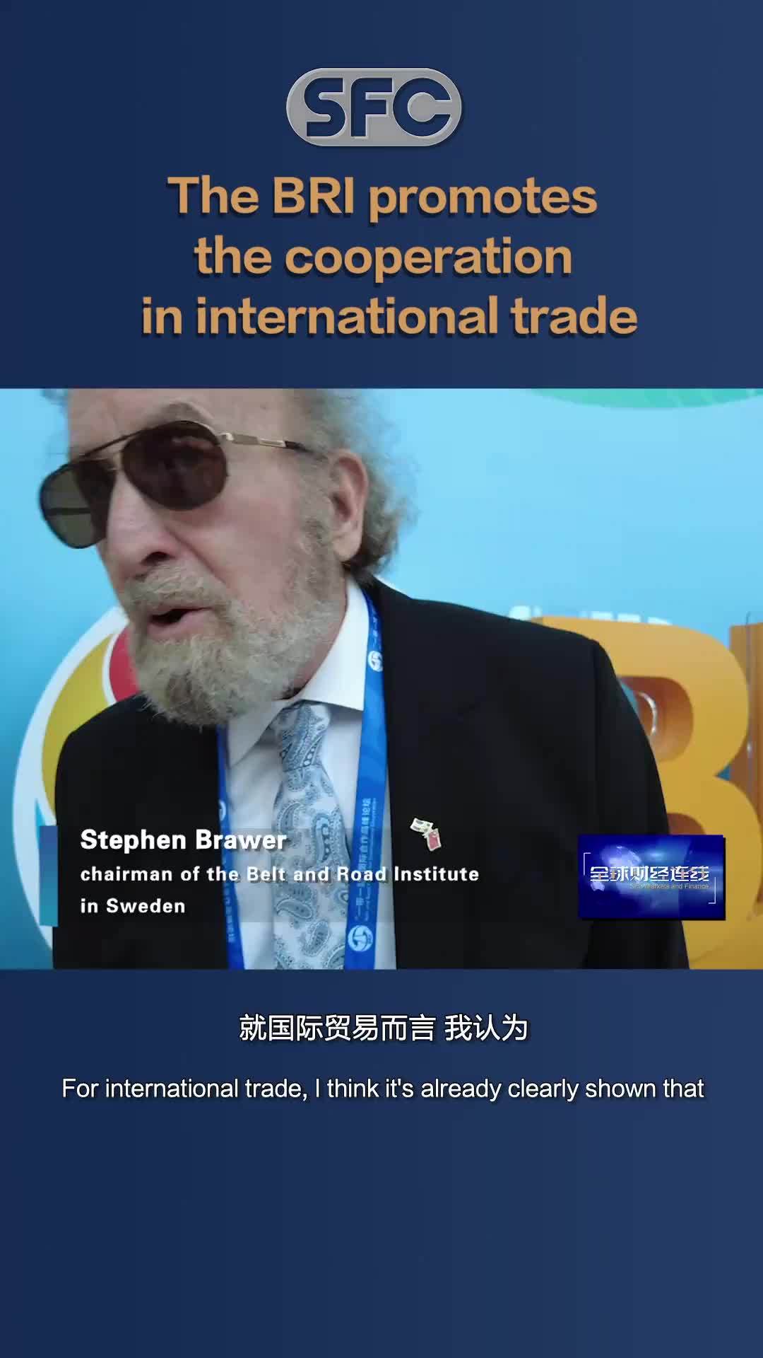 SFC TALK｜Stephen Brawer:The BRI promotes the cooperation in ...