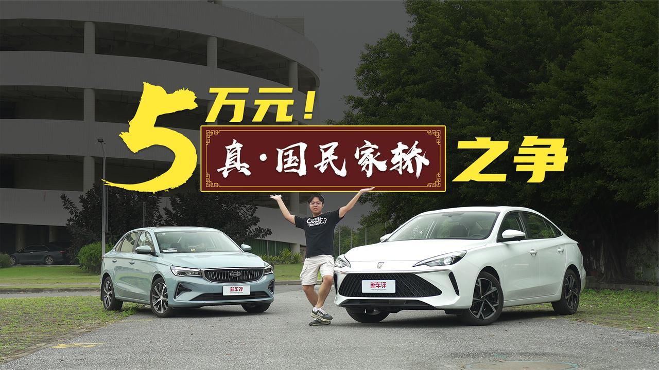 不超5万就买到!这才是真国民家轿 凤凰网视频 凤凰网