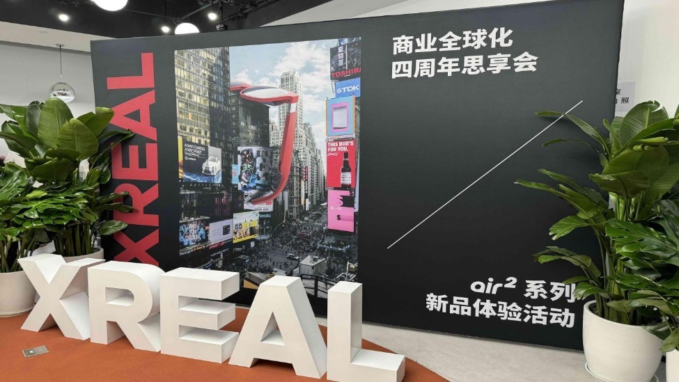 XREAL CEO徐驰：从2D大屏做起 未来逐步3D化_凤凰网