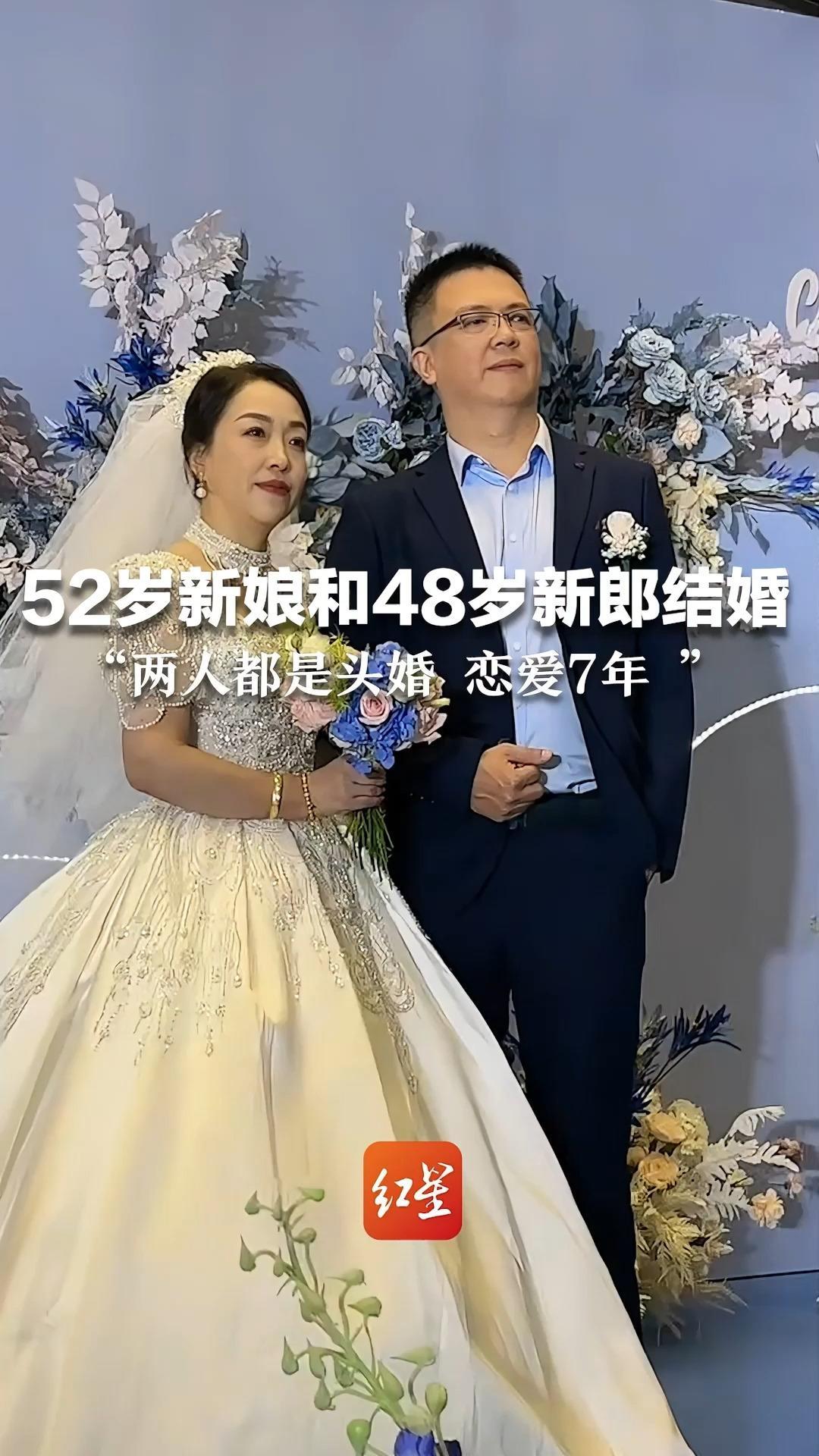 52岁新娘和48岁新郎结婚,年纪凑起来刚好100岁 两人都是头婚,恋爱7年 ”凤凰网视频凤凰网