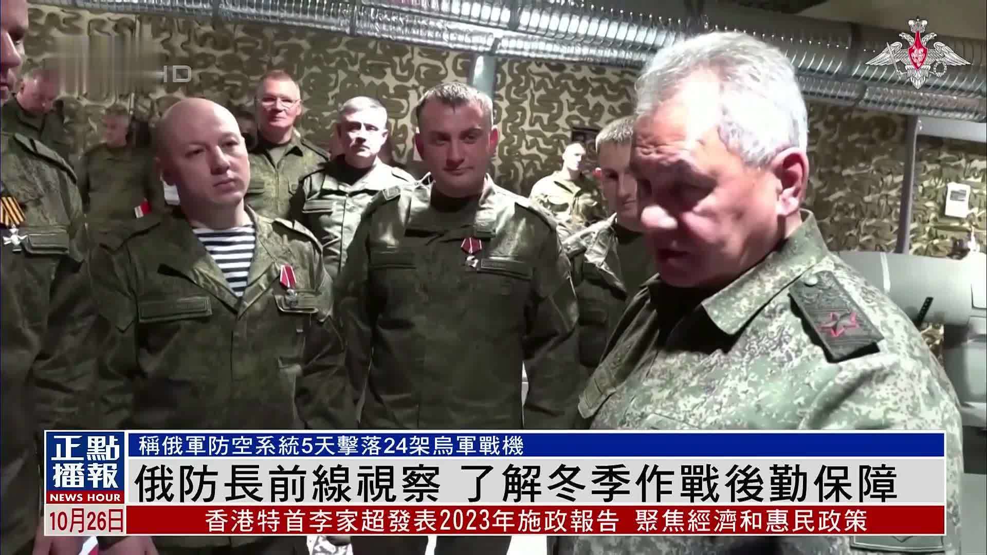 俄防长前线视察 了解冬季作战后勤保障_凤凰网视频_凤凰网