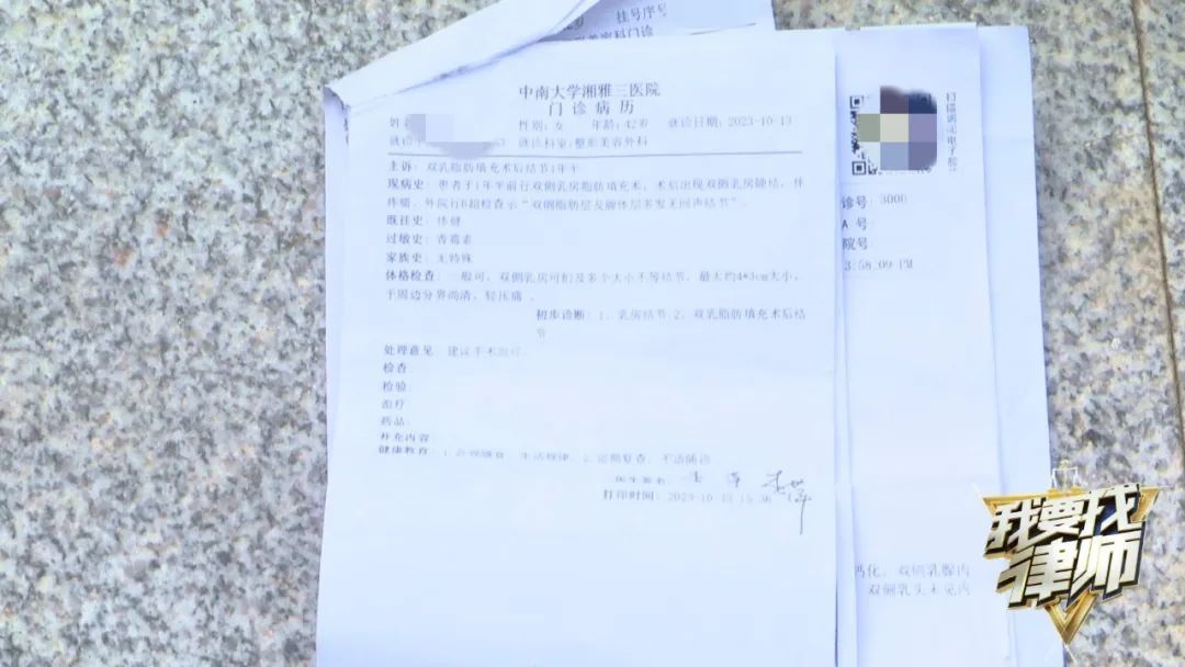 女子整容后身体不适，检查发现胸部出现多个结节！凤凰网湖南_凤凰网