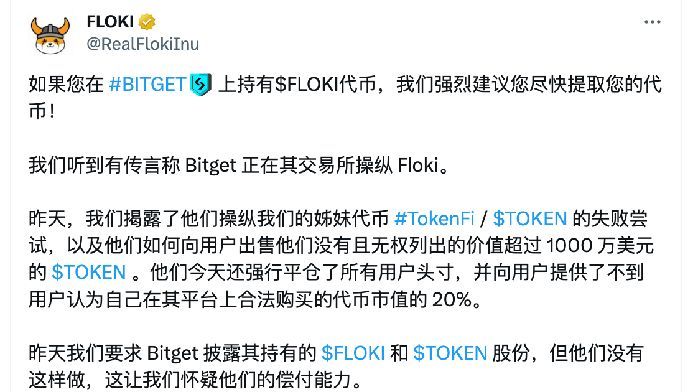 上线涨600倍竟是卖空气？交易所Bitget未获授权抢跑上币受质疑_凤凰网