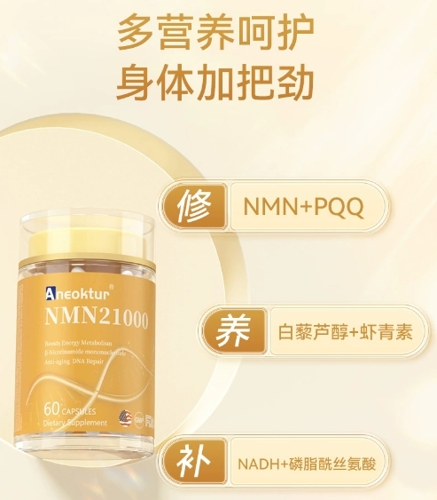 Aneoktur奥尼康健NMN，帮您告别失眠困扰凤凰网山东_凤凰网