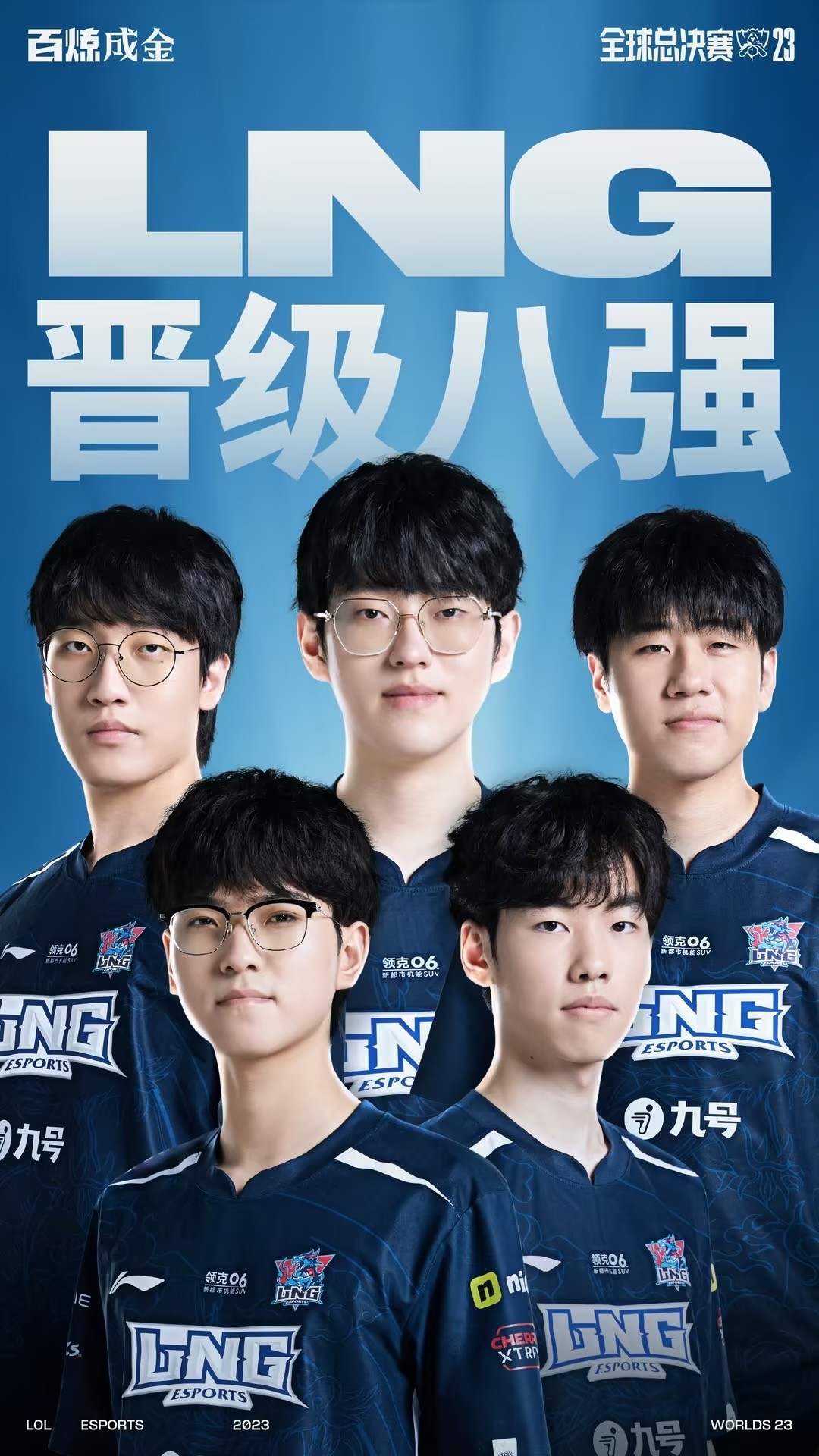 苏州LNG九号电动战队战胜韩国KT，成功晋级八强！ Ninebot九号与你一起见凤凰网河南_凤凰网