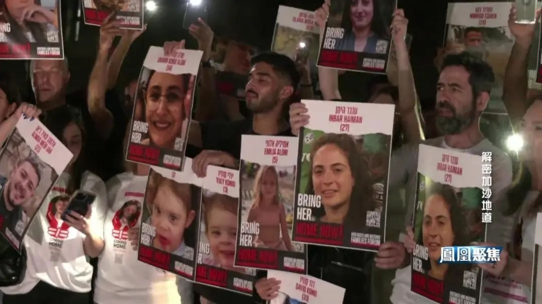 拒绝换囚要求，无视联大决议，以色列铁了心要和哈马斯打巷战？_凤凰网视频_凤凰网