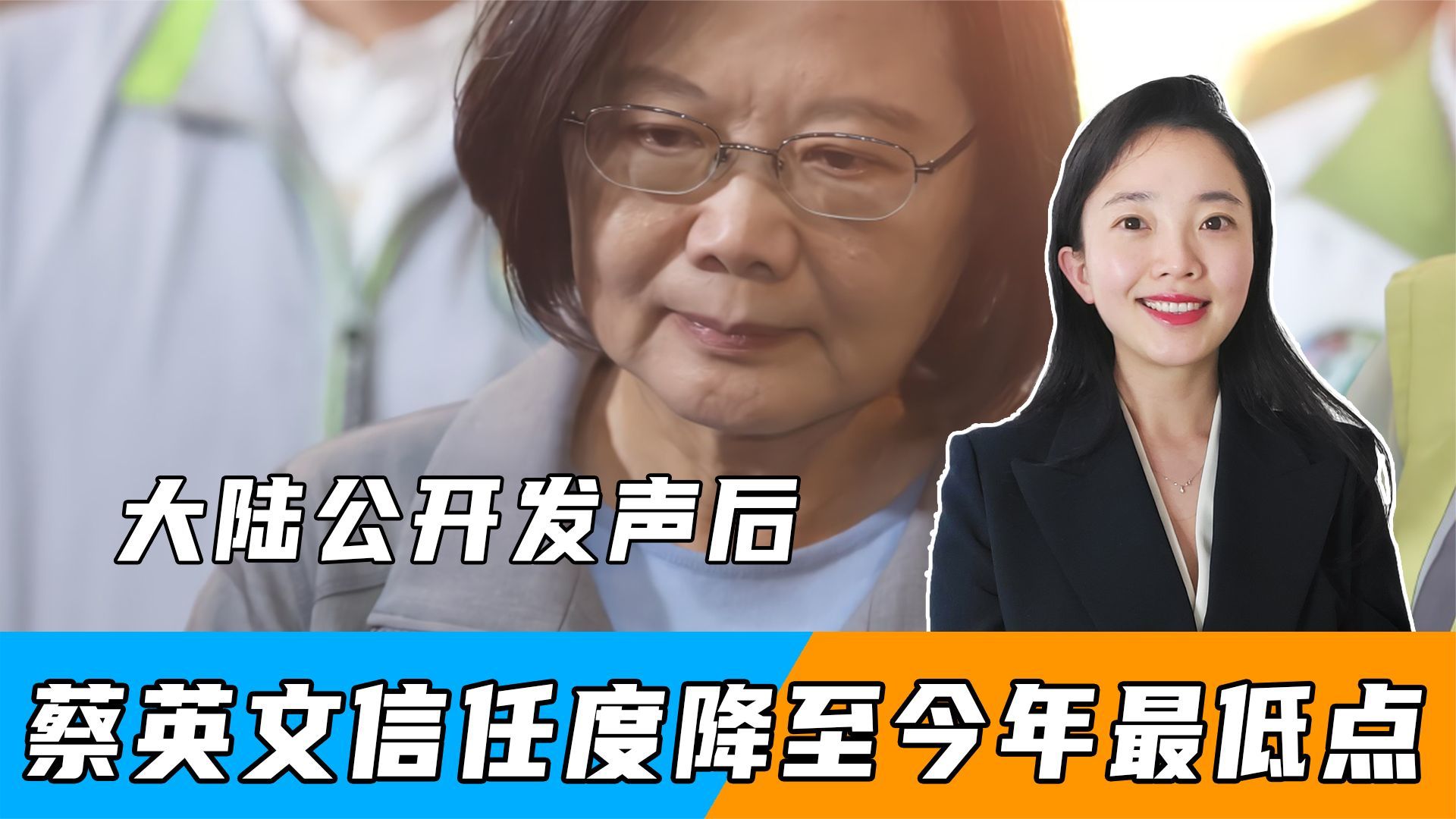 大陆公开发声后，蔡英文声望下跌，不到24小时，我军机已抵台空域 凤凰网视频 凤凰网