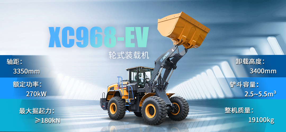 全球青睐，徐工电动装载机再次交付大洋洲凤凰网江苏_凤凰网