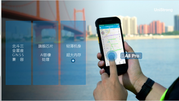 新品发布，合众思壮展示三款全新北斗手持终端凤凰网安徽_凤凰网