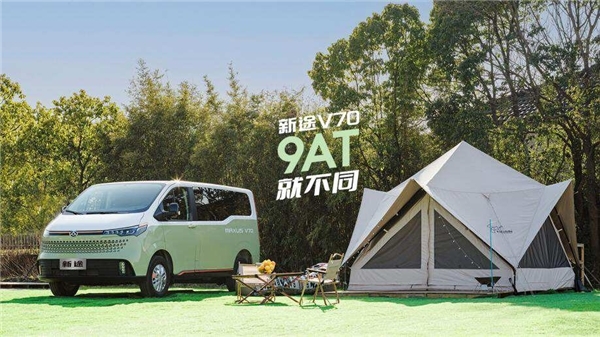 床车车型排名怎么看，上汽大通MAXUS新途V70 9AT版本特别在哪里？凤凰网山东_凤凰网