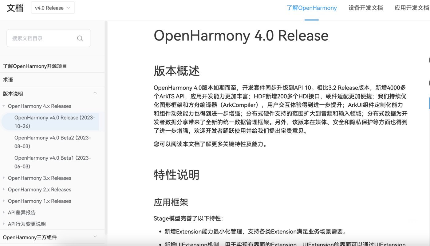 OpenHarmony操作系统到底安不安全？这次有了权威性的认证_凤凰网
