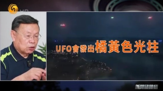 UFO的外形不止“飞碟”这一种？资深爱好者谈UFO的三大特征_凤凰网视频_凤凰网