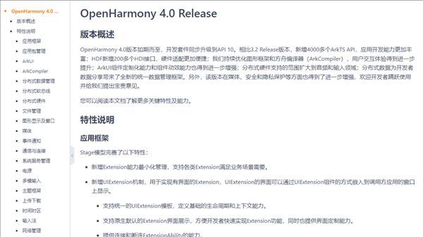 开源鸿蒙又一里程碑！OpenHarmony 4.0正式发布：代码行数已破亿_凤凰网