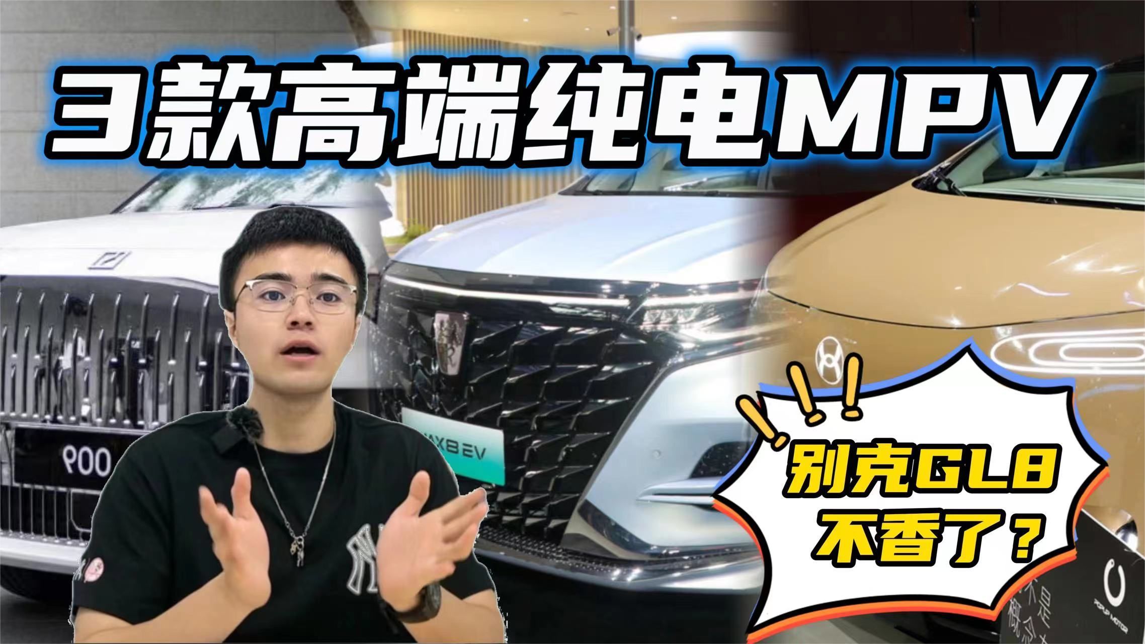 “顶级mpv”地位不保？盘点别克gl8的3款纯电对手，你pick谁？ 凤凰网视频 凤凰网