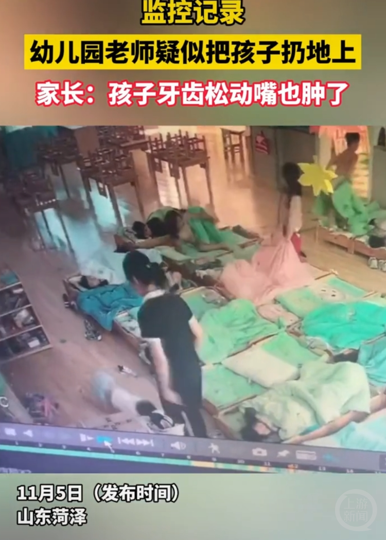 菏泽成武通报“幼儿园体罚学生”：对涉事保育员依法行政拘留凤凰网山东 凤凰网