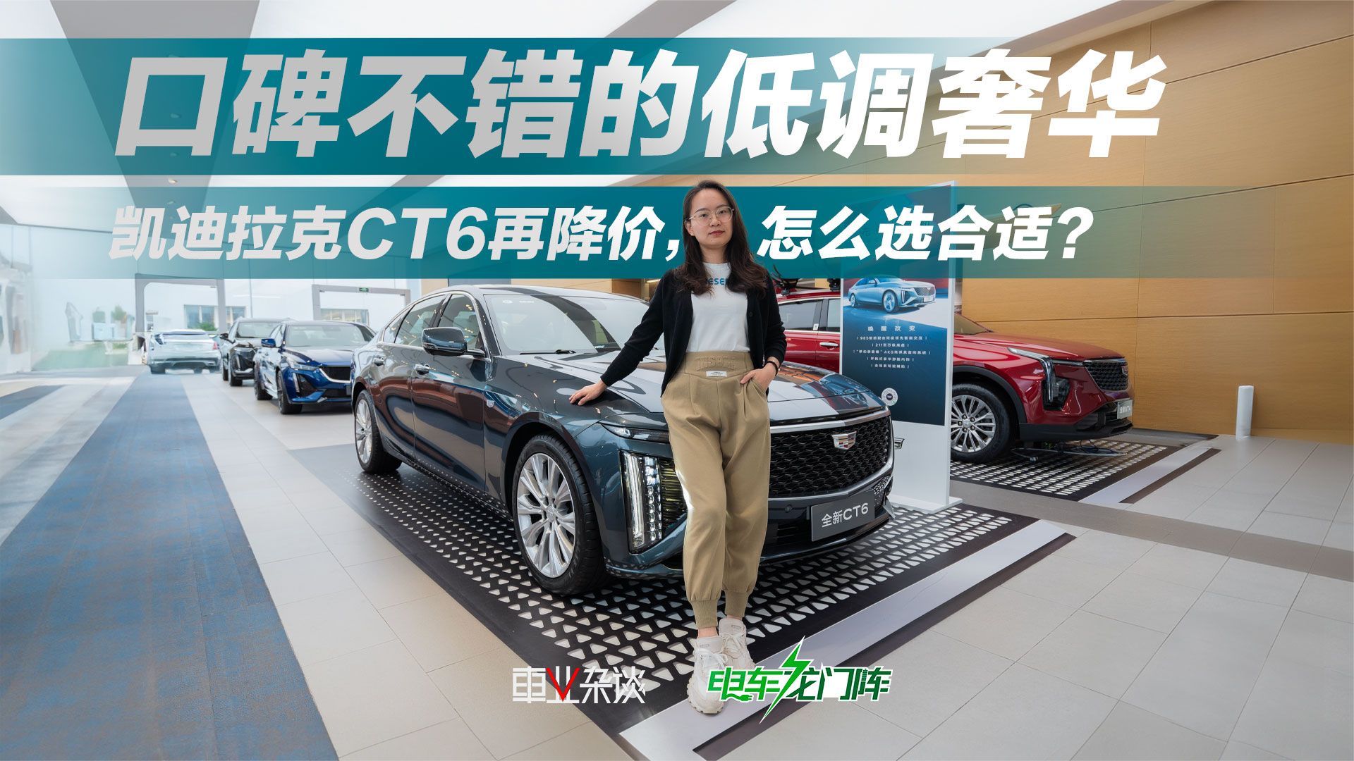 不聊情怀聊性价比，凯迪拉克CT6降4.5万，比奥迪A6L值得下手？_凤凰网视频_凤凰网