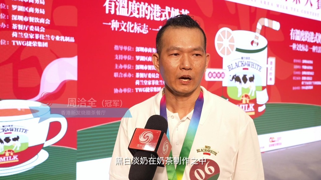 黑白杯第二届湾区奶茶大赛决赛圆满收官凤凰网视频凤凰网