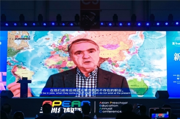 聚焦学前教育高质量发展，第十一届亚洲幼教年会成功举办_凤凰网