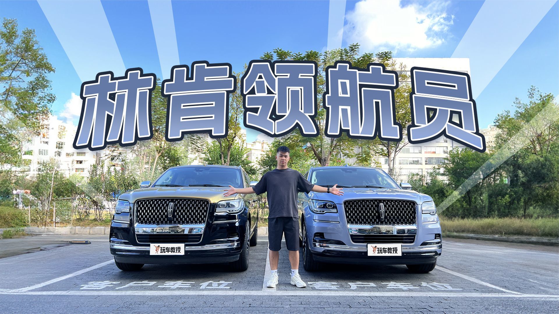 这才是SUV界劳斯莱斯！车身超5.3m/轴距3.1m 豪华感拉满_凤凰网视频_凤凰网