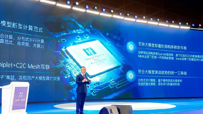 国内首创！高交会上，国产14nm Chiplet大模型推理芯片问世_凤凰网