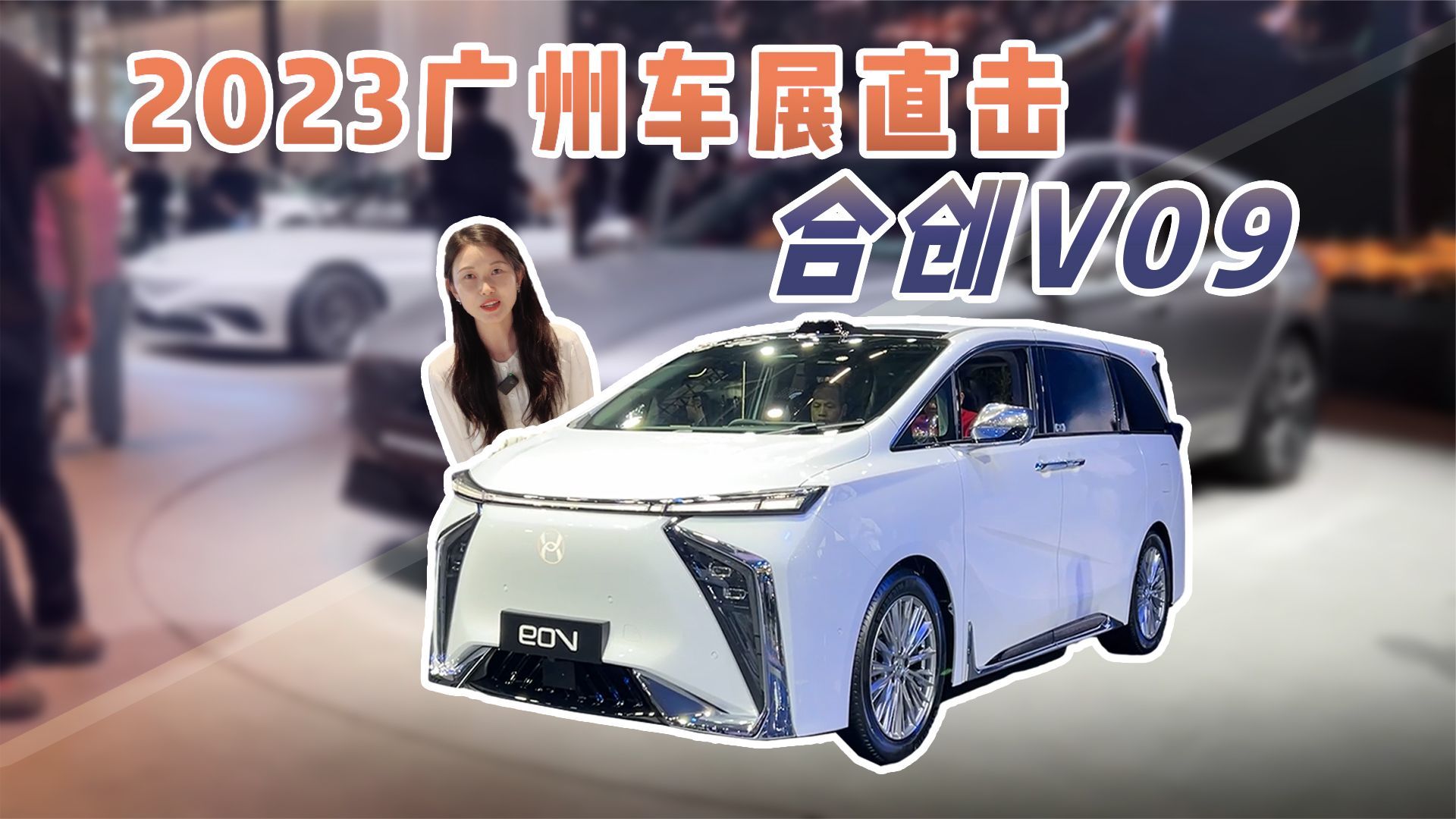 800V、4C超充… 合创V09究竟有多少黑科技？_凤凰网视频_凤凰网