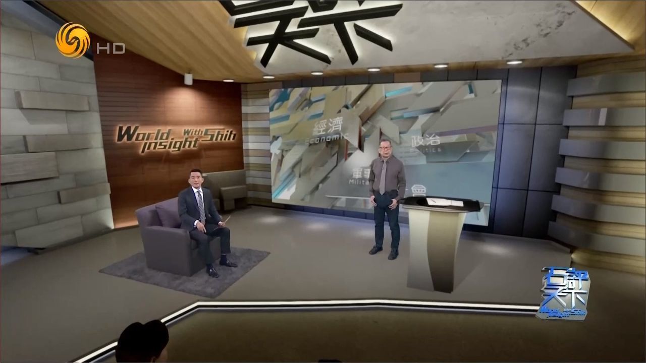 石齐平谈美国对华战略“变”与“不变”:中国或迎来又一个战略机遇期? 凤凰网视频 凤凰网