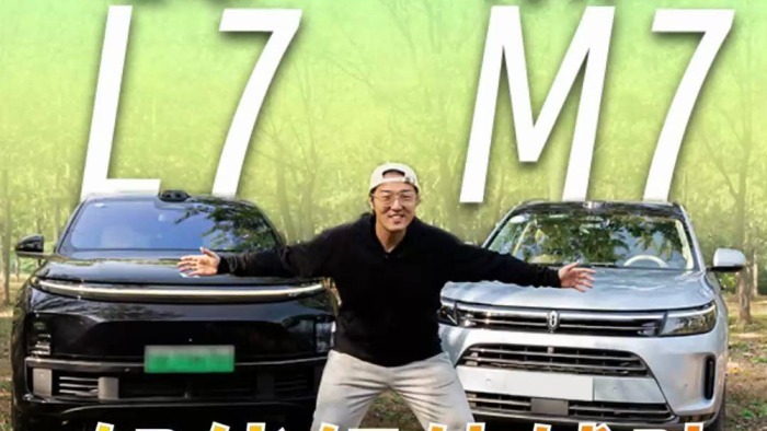 问界M7与理想L7 智能领航辅助谁更强？_凤凰网科技_凤凰网